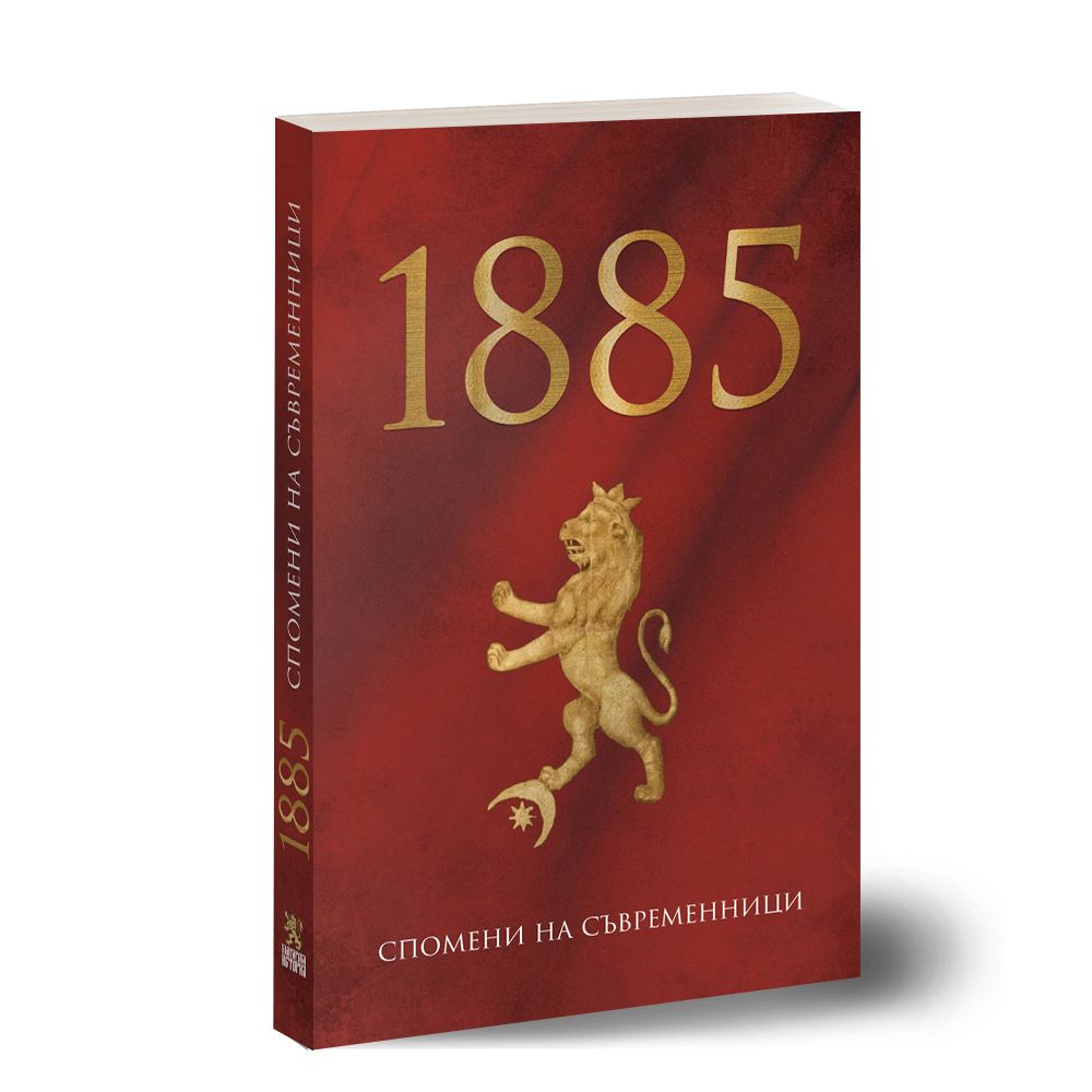 1885 