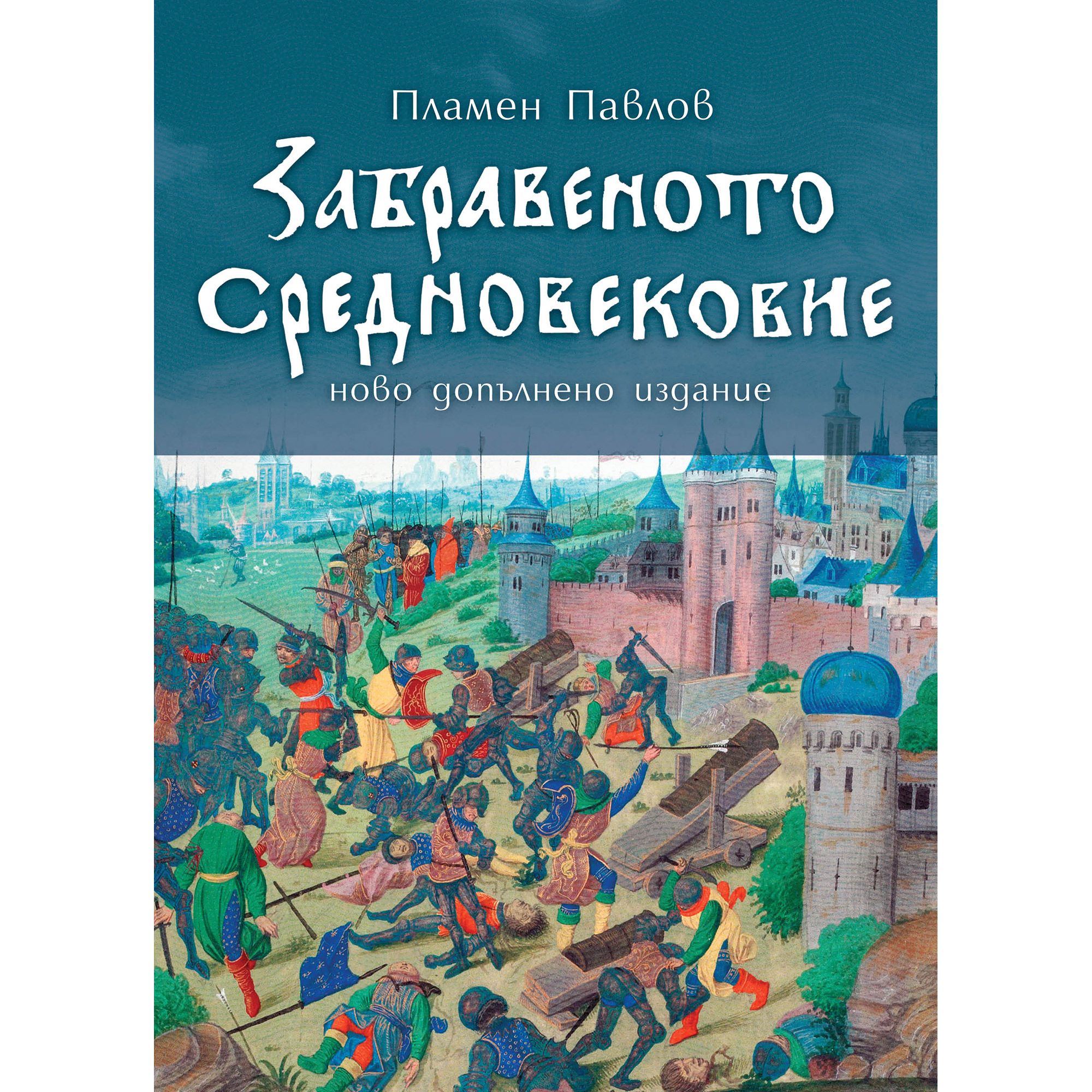 Now reading [books] | Page 57 | Forums - CD PROJEKT RED